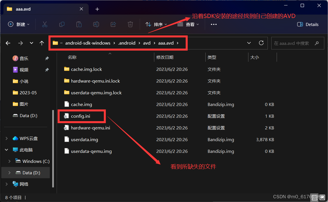 eclipse启动虚拟机时报错：PANIC: Could not open AVD config file...._eclipse 安装模拟器panic-CSDN博客