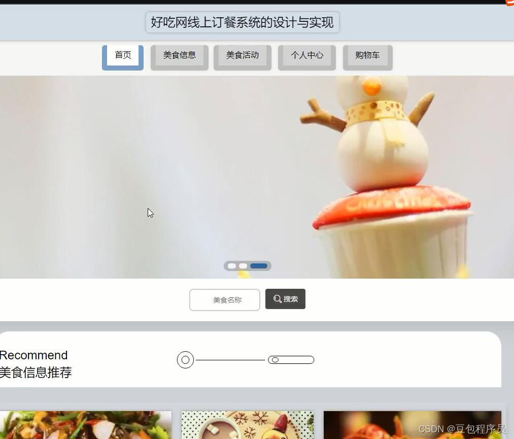 Java毕业设计springbootvue网上订餐系统hkupw基于java和vue框架在线点餐堂食平台商品订单流程图 Csdn博客