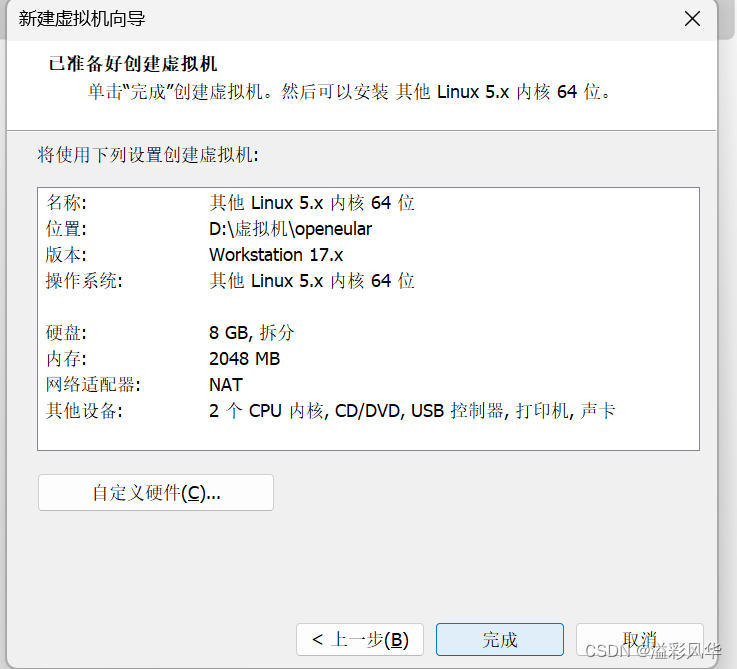 VMware虚拟机安装Open Euler_openoula-CSDN博客