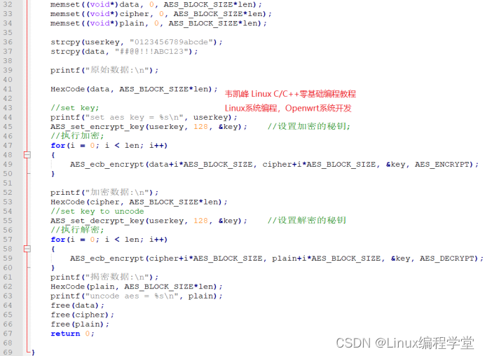 openssl aes加密例子_openss.exe进行aes加密命令-CSDN博客