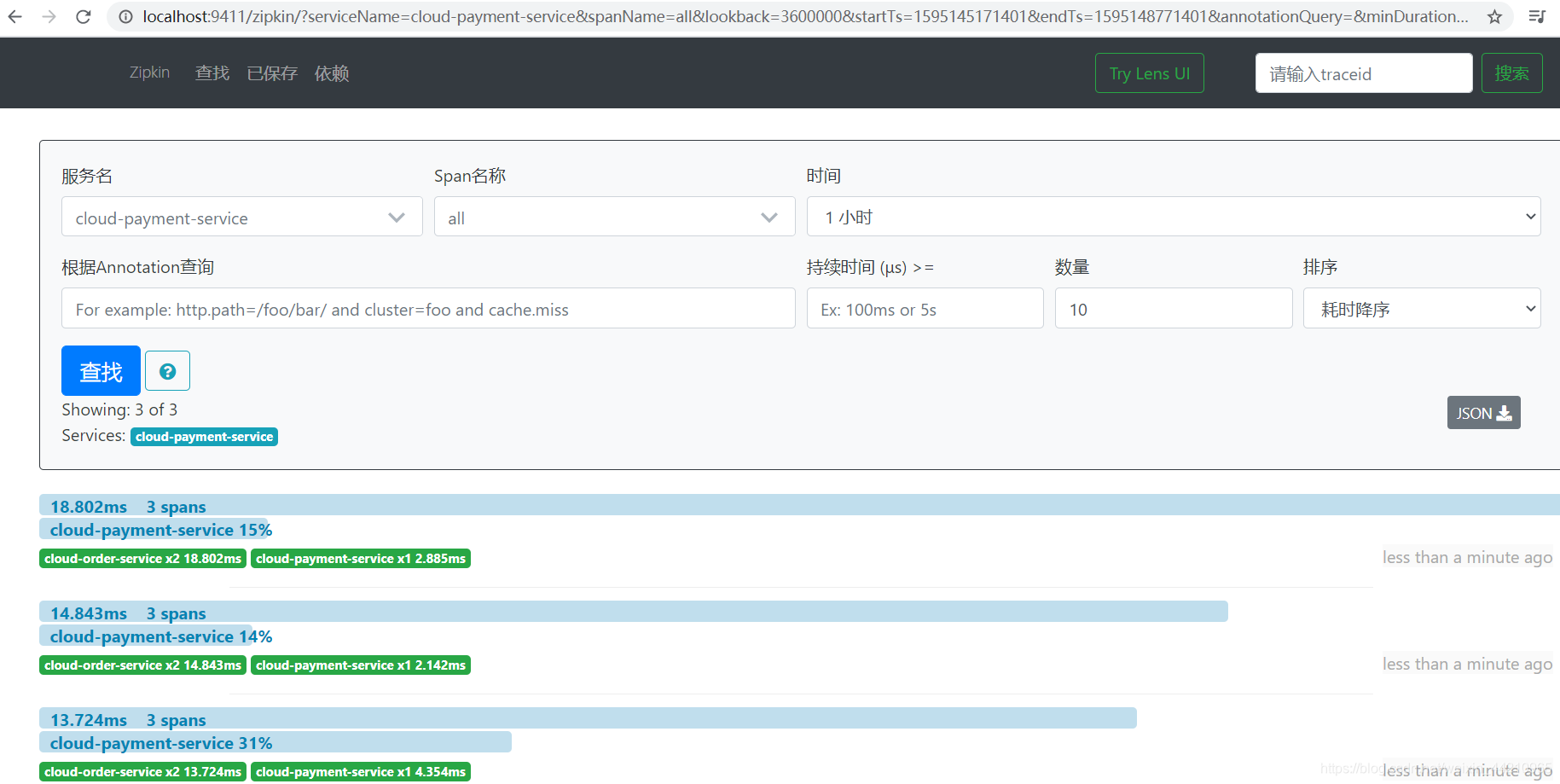 SpringCloud 13 - SpringCloud Sleuth 分布式链路跟踪_springcloud-sleuth 提供的分布式系统中链路追踪解决 案-CSDN博客