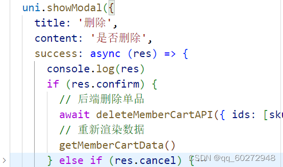 uniapp之uni.showModal-CSDN博客