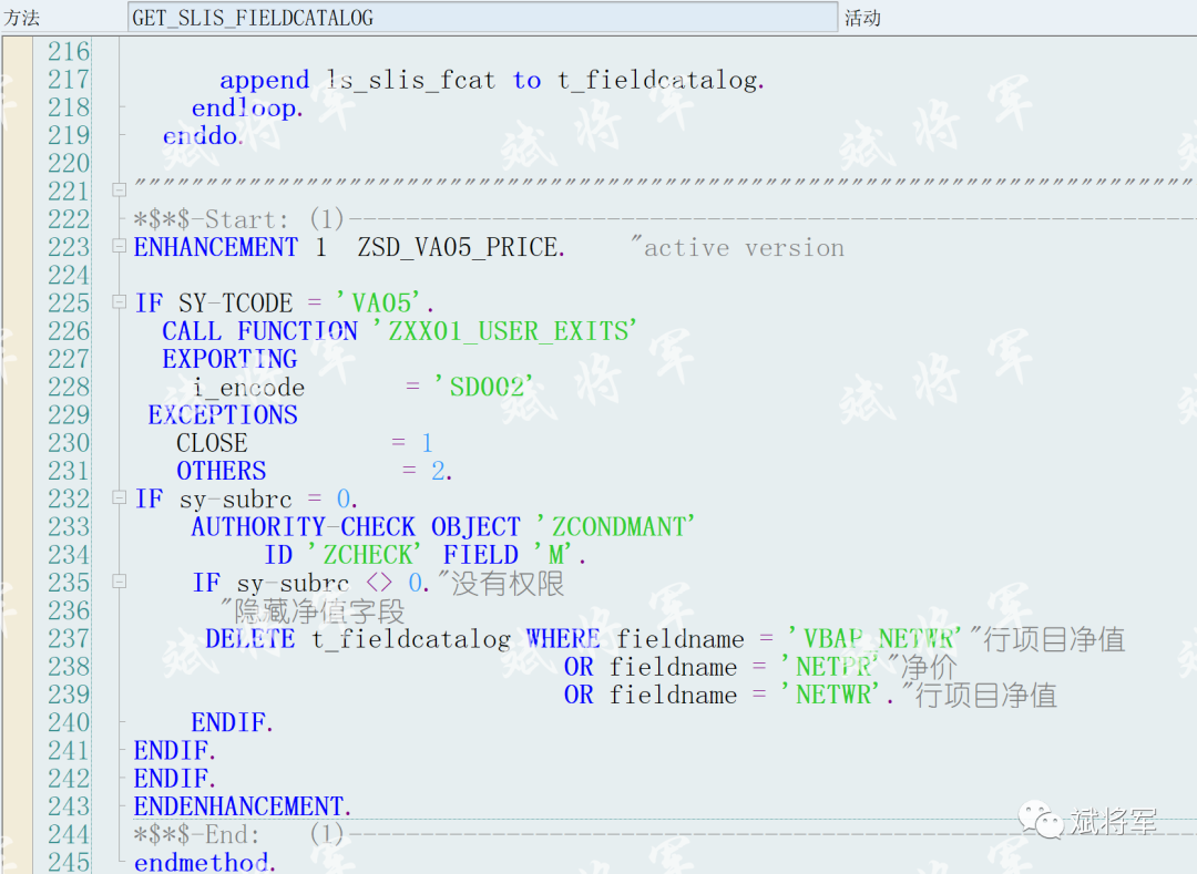 VA01/VA02/VA03/VA05 销售订单根据权限隐藏价格-CSDN博客