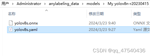 自动标注软件X-Anylabeling_x-anylabeling 导出 yolo-CSDN博客