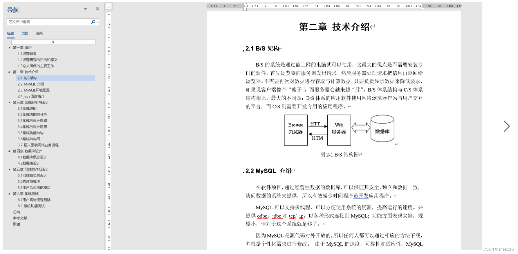 Java毕设项目在线民宿预定系统计算机（附源码系统数据库lw）计算机毕业设计民宿在线预订系统 Csdn博客