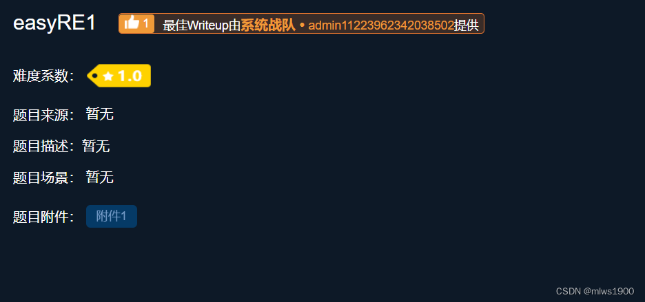 攻防世界-reverse-easyRE1_攻防世界easyre1-CSDN博客