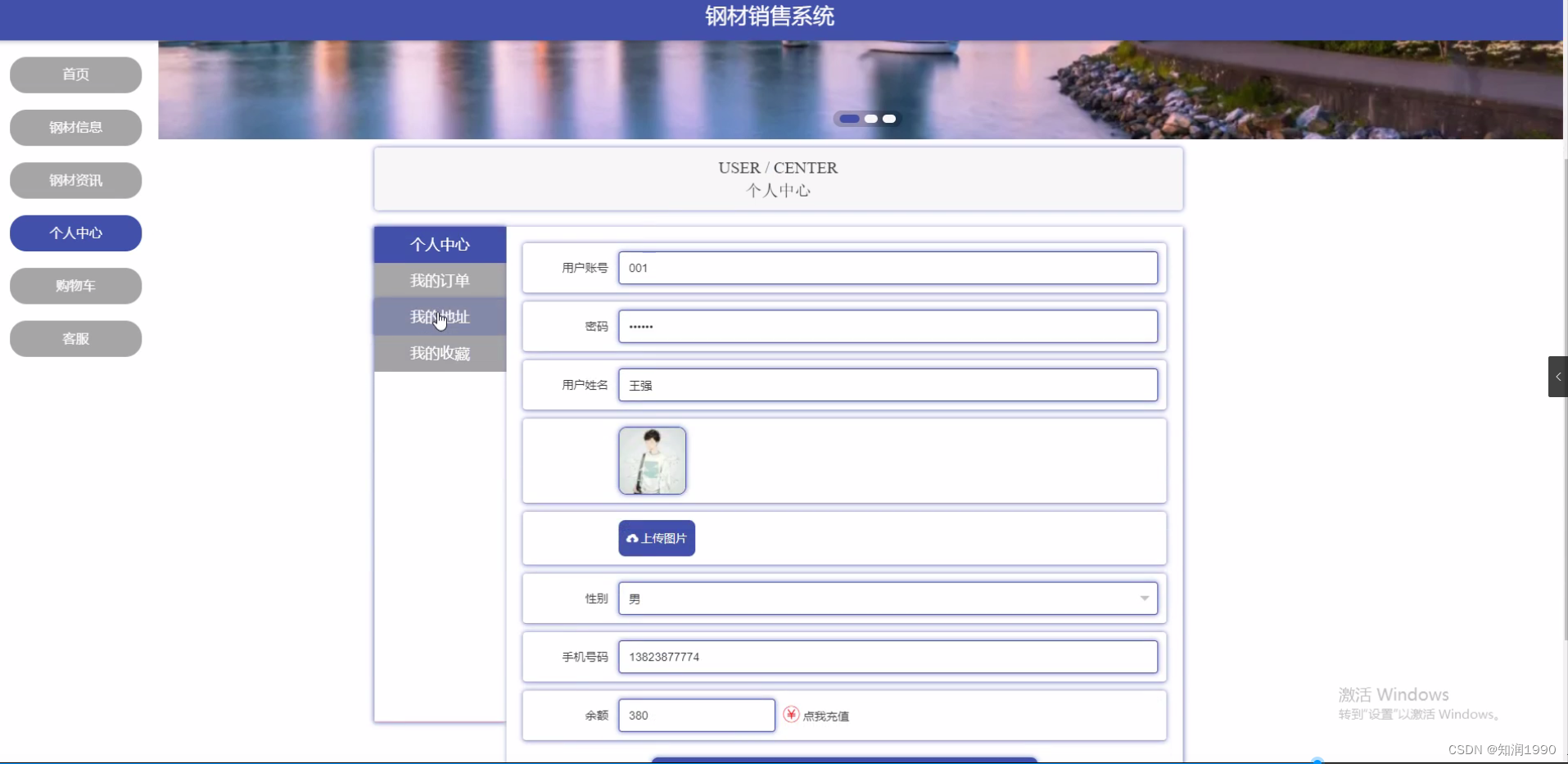 springboot毕设项目钢材销售系统89722（java+VUE+Mybatis+Maven+Mysql）_springboot 前后端 钢铁行业-CSDN博客