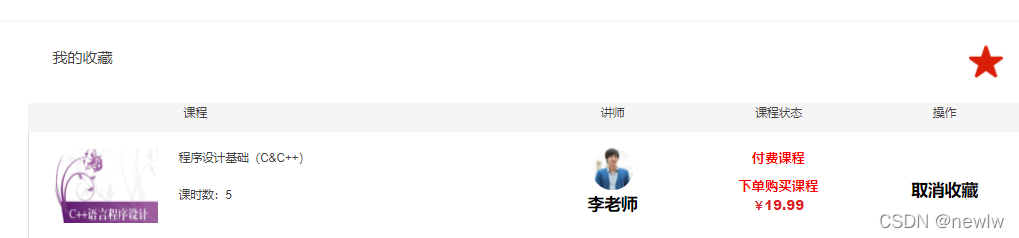 基于springbootvue和mysqlredis的网络课程平台设计与实现 文档任务书开题报告中期报告初稿前后台项目源码课程推荐系统前台后台设计报告 Csdn博客