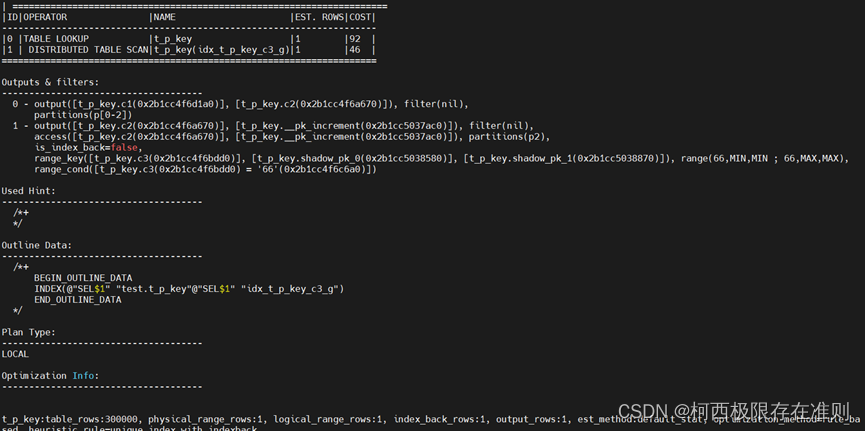 OBCP第四章 SQL调优-局部索引与全局索引_局部索引和全局索引-CSDN博客