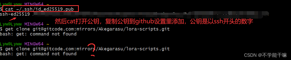 克隆gitcode/github项目 使用ssh克隆/直接下载源码显示401失败，没有权限Unauthorized_使用ssh克隆项目-CSDN博客
