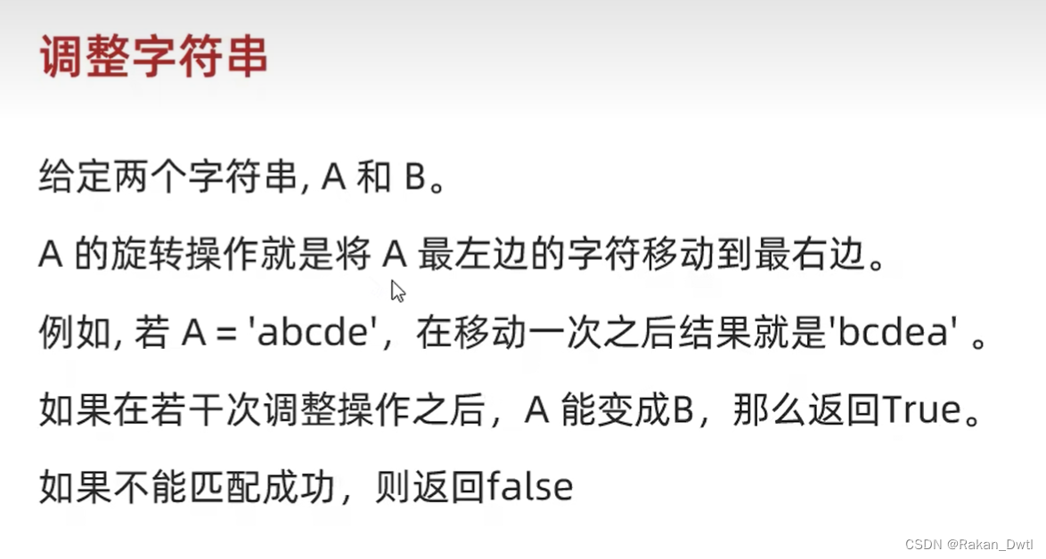 Java基本字符串知识以及简单习题解析java字符串编程题 Csdn博客