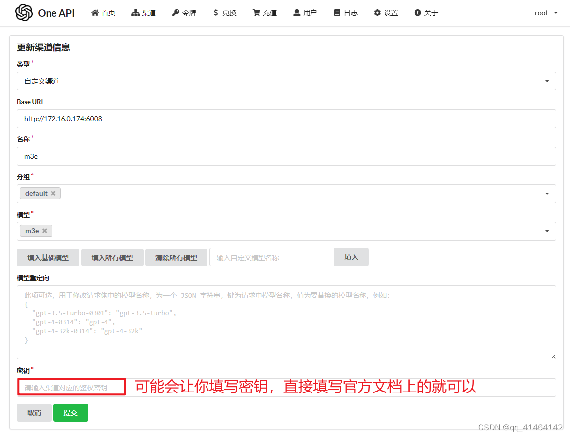 FastGPT部署安装_fastgpt安装-CSDN博客