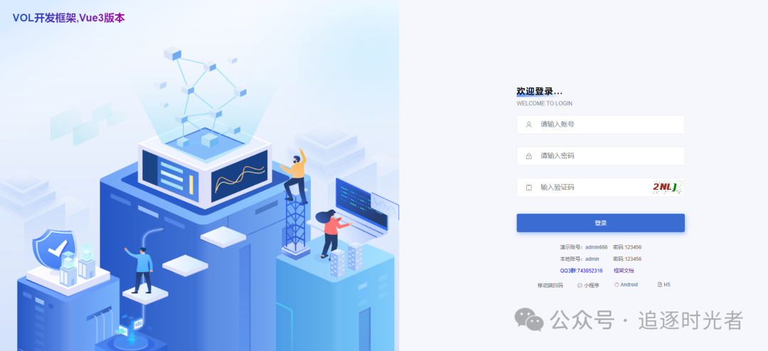 基于vue(提供vue2vue3版本)和net Core前后端分离、强大、跨平台的快速开发框架net Vue 快速开发框架 Csdn博客