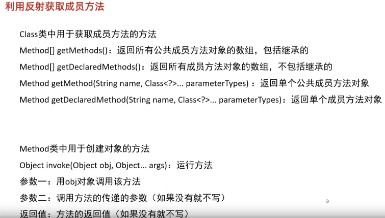 034-安全开发-JavaEE应用&反射机制&攻击链&类对象&成员变量方法&构造方法-CSDN博客