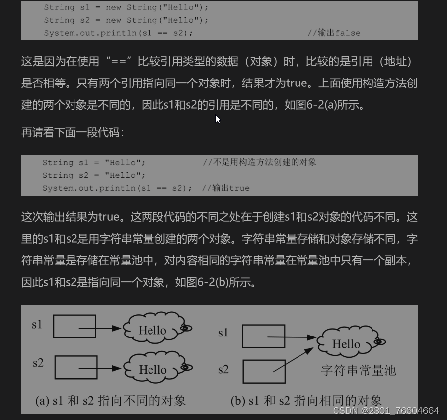 JavaString类与StringBuilder/Buffer类详解：操作、构造与比较-CSDN博客