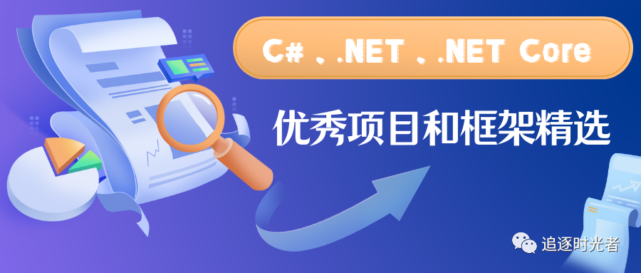 .NET开源的轻量化定时任务调度，支持临时的延时任务和重复循环任务(可持久化) - FreeScheduler...-CSDN博客