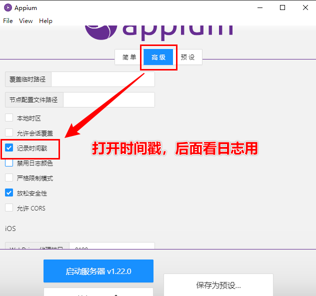 Python程序怎么在手机上运行python怎么写手机软件将appium Pyonth打包到手机运行 Csdn博客 5781