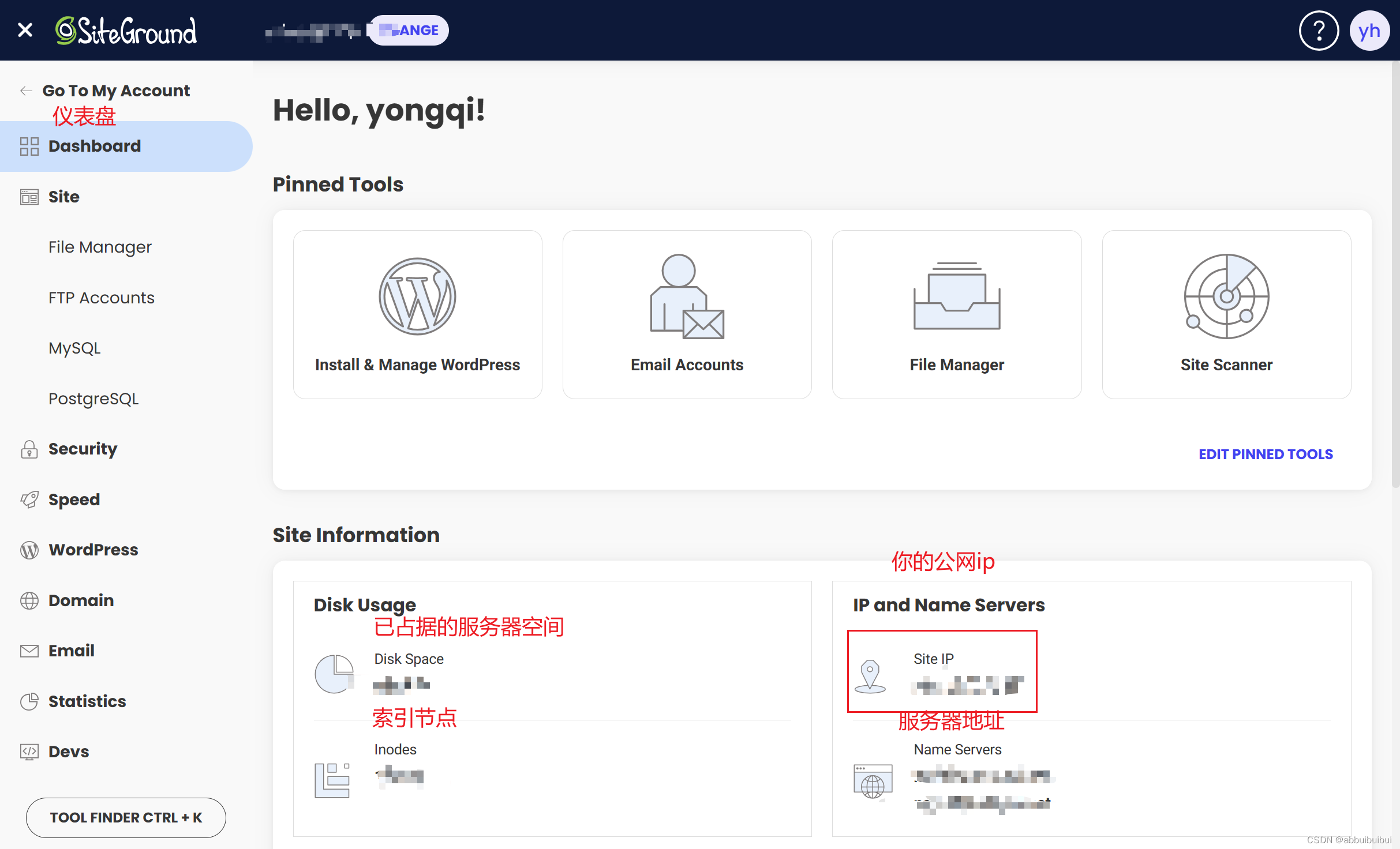 siteground深入浅出，最新siteground主机功能介绍_siteground服务器-CSDN博客
