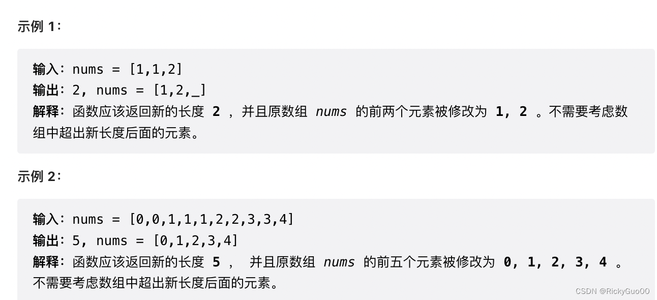 leetcode day3删除有序数组中的重复项-CSDN博客