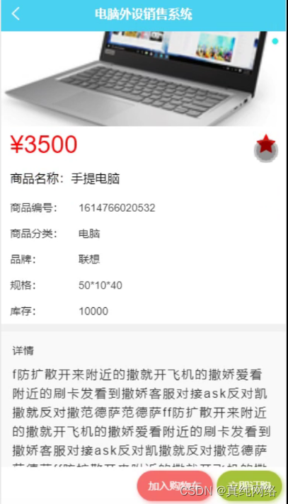 Django计算机毕业设计电脑外设销售系统小程序（程序lw）python专门卖外设的小程序 Csdn博客