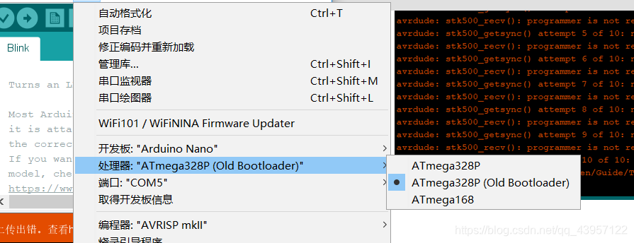 【经验分享】Arduino Nano无法上传反馈programmer is not responding_missing programmer ...
