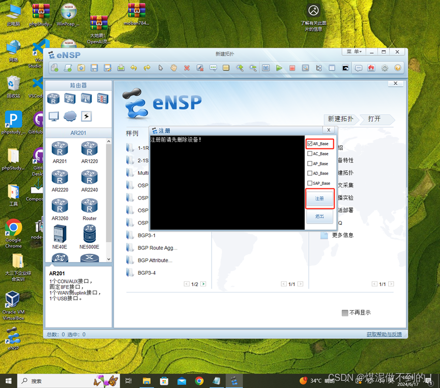 华为ensp模拟器安装教程_华为esnp模拟器下载csdn-CSDN博客