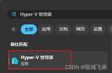 windows11家庭版安装docker时缺少Hyper-V虚拟机如何解决_docker 没有hyper-v-CSDN博客