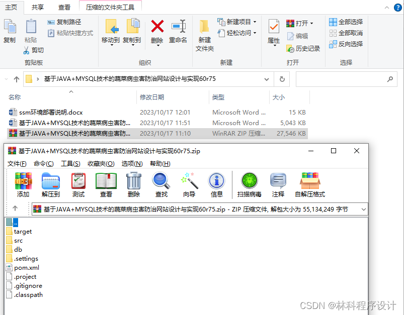 基于javamysql技术的蔬菜病虫害防治网站设计与实现源码开题java基于ai农作物病虫害预警系统 Csdn博客 2707