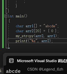 【C语言】【strcpy的使用和模拟实现】-CSDN博客