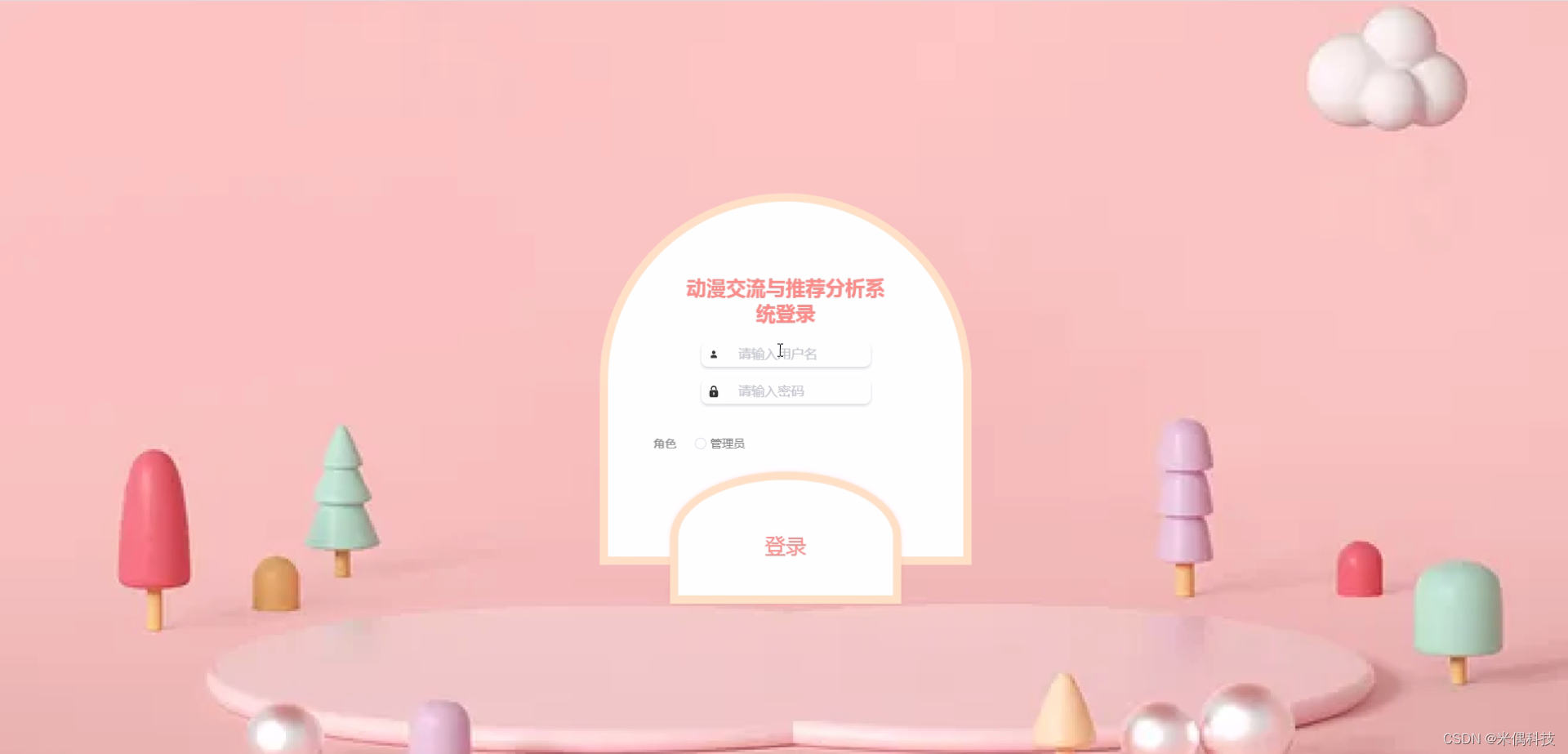 [附源码]java+ssm计算机毕业设计java动漫交流与推荐分析系统633g7【源码、数据库、LW、部署】-CSDN博客