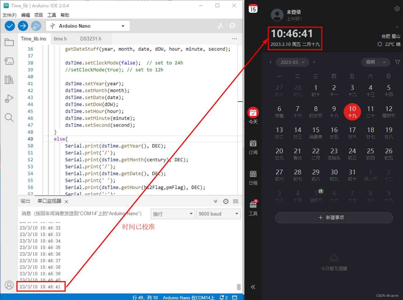 Arduino开发之如何连接时钟模块?arduino 时钟模块 Csdn博客