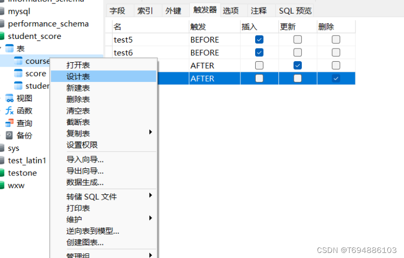 MySQL触发器：before和after的区别及使用场景,-CSDN博客