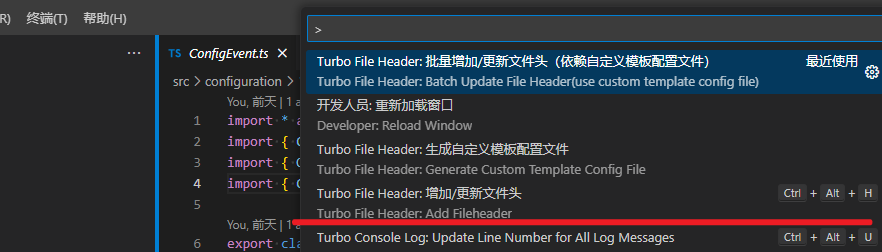 vscode 扩展 turbo-file-header 实现代码文件头管理_vscode header-CSDN博客