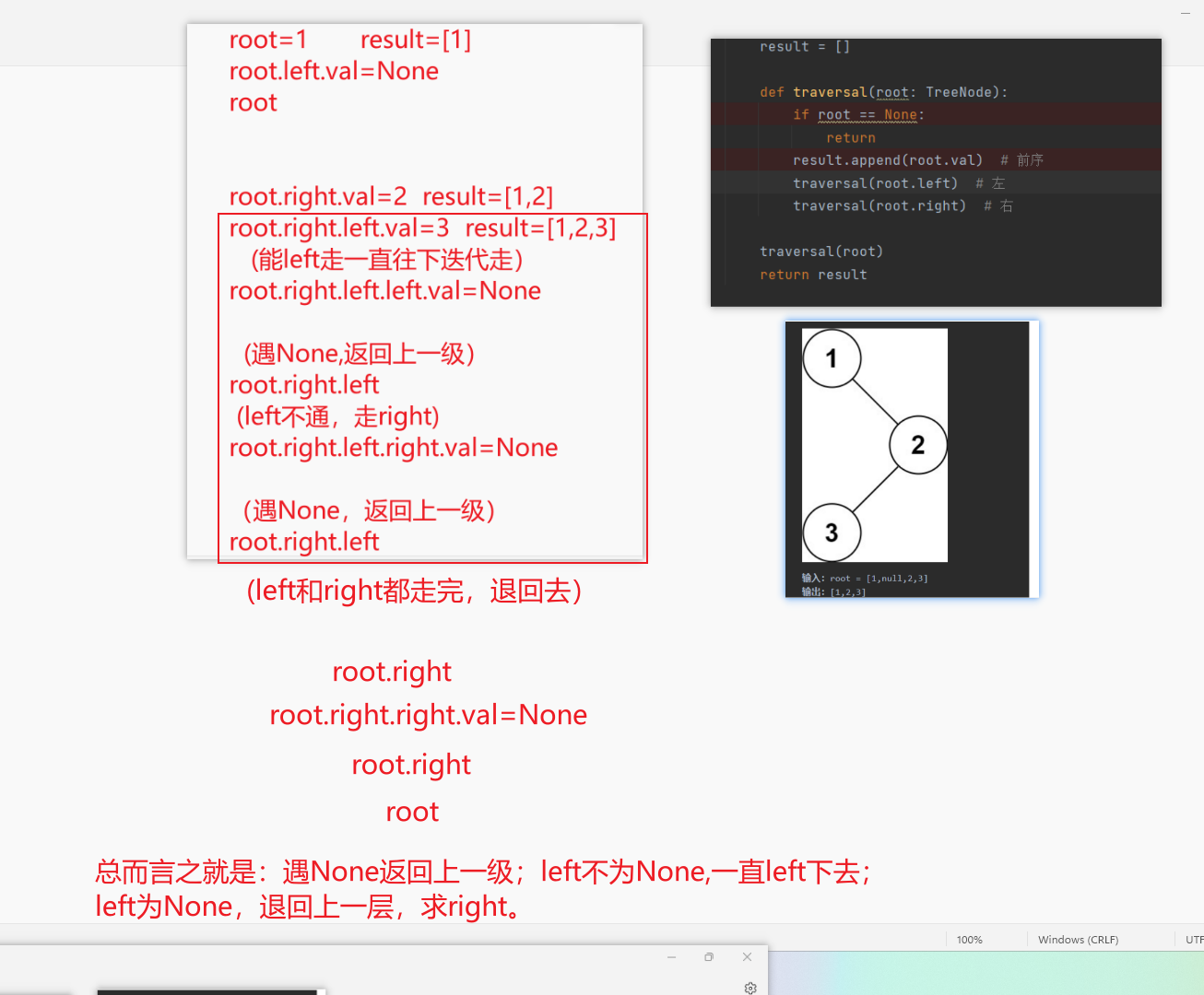 力扣刷题Day12_2-CSDN博客