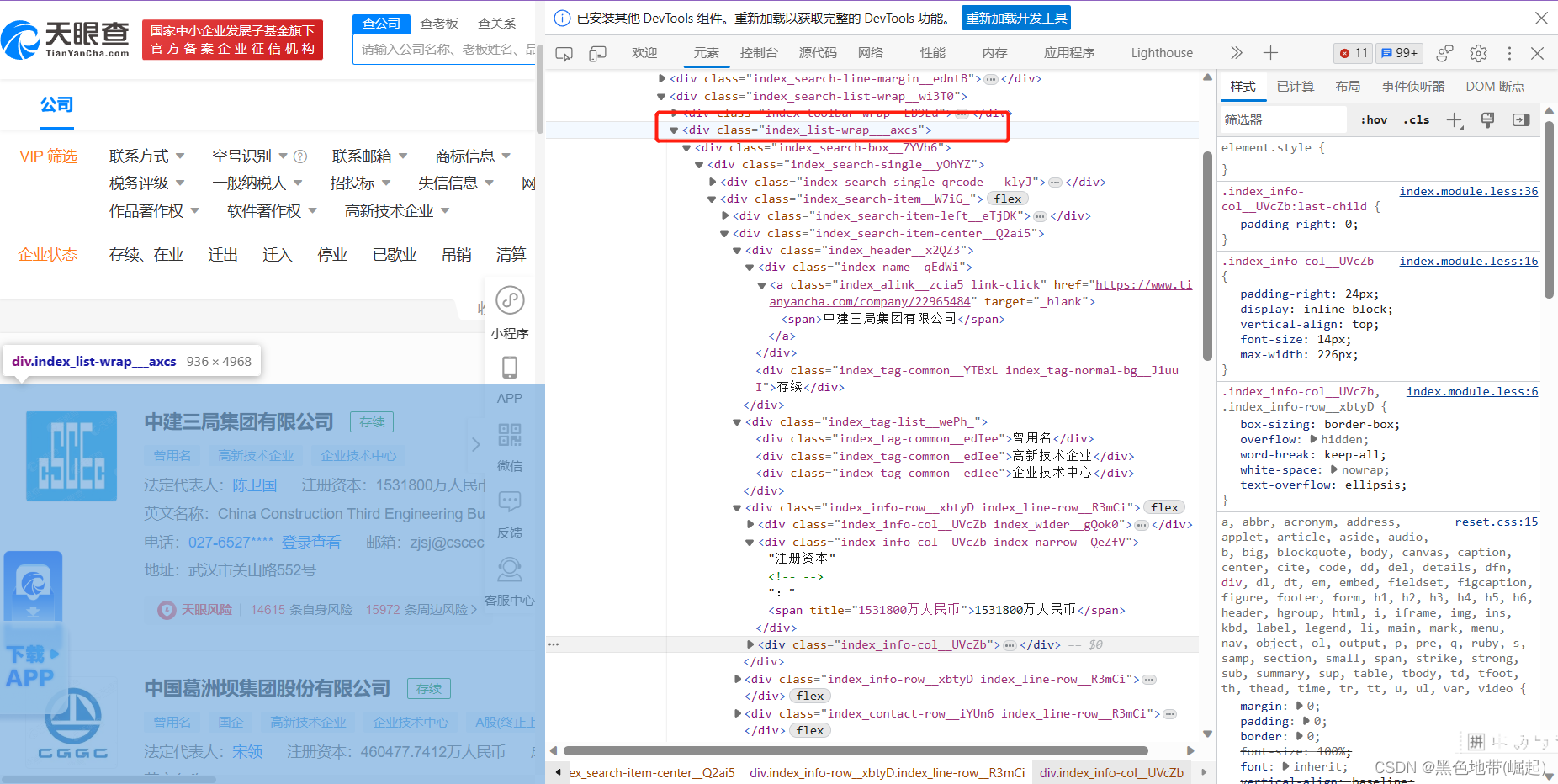 【网络安全带你练爬虫 100练】第2练：爬取指定位置数据如何爬到指定数据 Csdn博客 