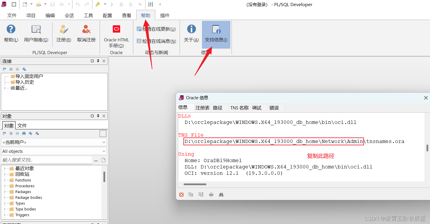 Oracle连接数据库提示 ORA-12638:身份证明检索失败-CSDN博客