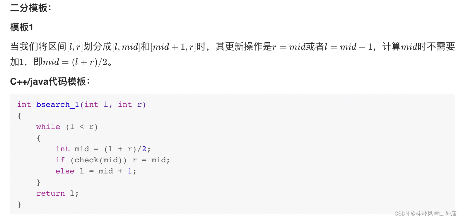 Leetcode 二分法leetcode 枚举二分 电脑配件 Csdn博客