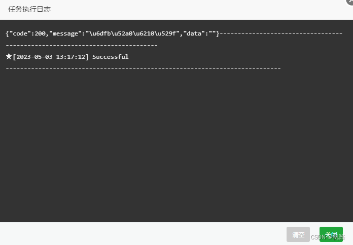 通过宝塔面板shell定时执行sh脚本执行php代码与操作数据库宝塔定时任务执行php源码任务 Csdn博客 5953