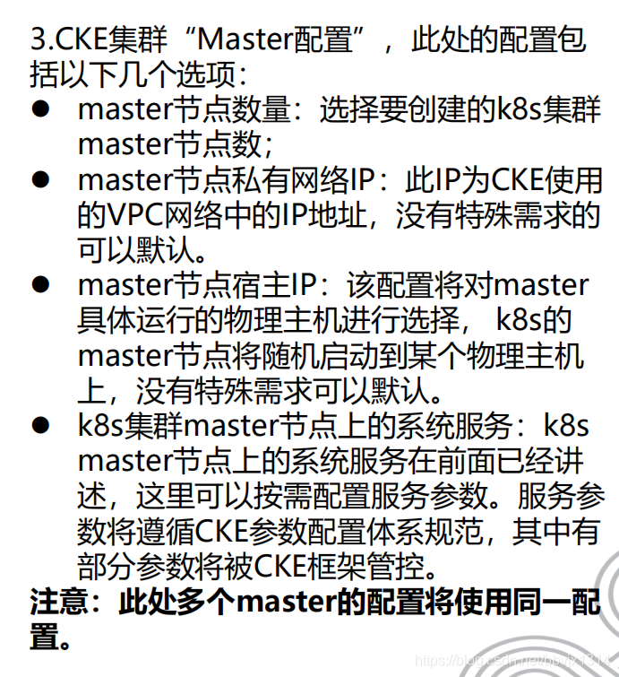CKE部署实践-CSDN博客