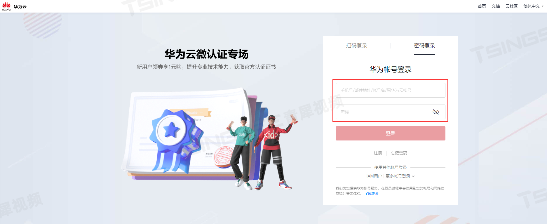 【操作教程】如何在华为云服务器部署EasyCVR？_easycvr安装教程-CSDN博客