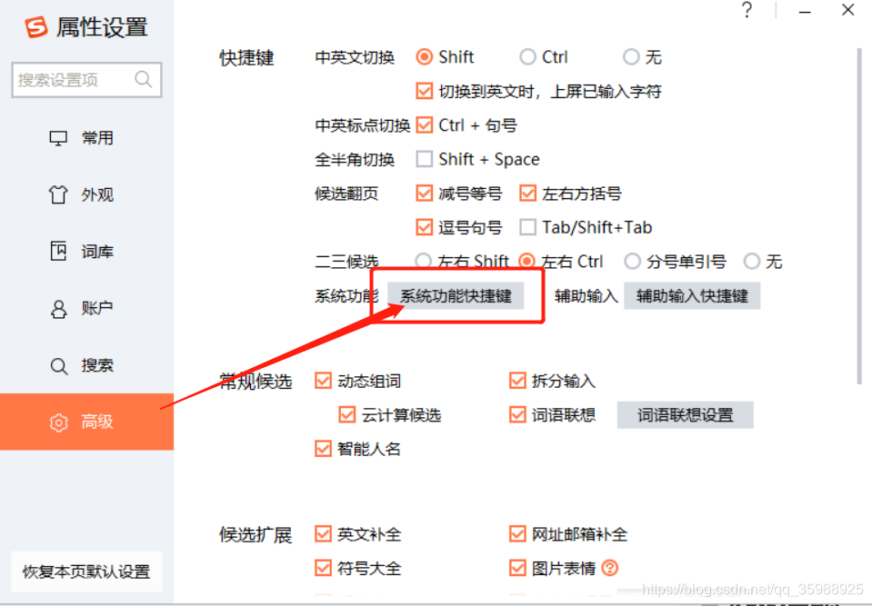 idea中快捷键无效解决办法_idea ctrl h无效-CSDN博客