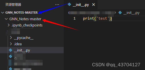 自创__init__.py文件无效，语句报错问题_vsco的 如何创建python包,添加init.py无反应-CSDN博客