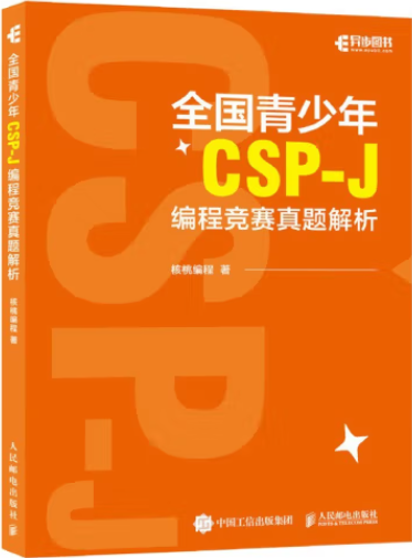 2018-2023 NOIP普及组、提高组、CSP-J1、S1 第1轮 初赛 成绩及分数线汇总、参赛人数等_noip2018提高组初赛分数线-CSDN博客