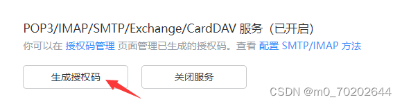 QQ邮箱如何打开POP3/SMTP/IMAP功能？_qq邮箱的smtp怎么看-CSDN博客