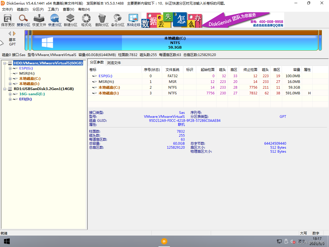 20230503-win10-U盘安装WIN10-22h2_windows 10 x64原版 u盘 22h2-CSDN博客