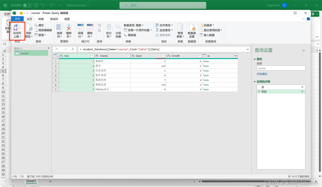MySQL的ODBC配置指南（含Excel的数据导入）_mysql odbc-CSDN博客