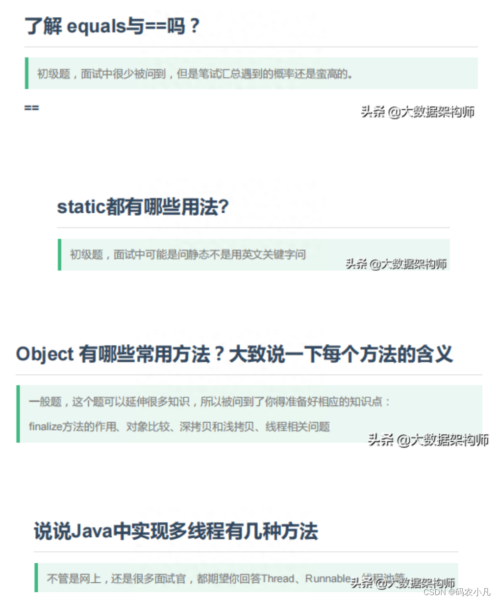 阿里、腾讯、美团春招真题“惨遭”泄露，Github上标星66.3K-CSDN博客