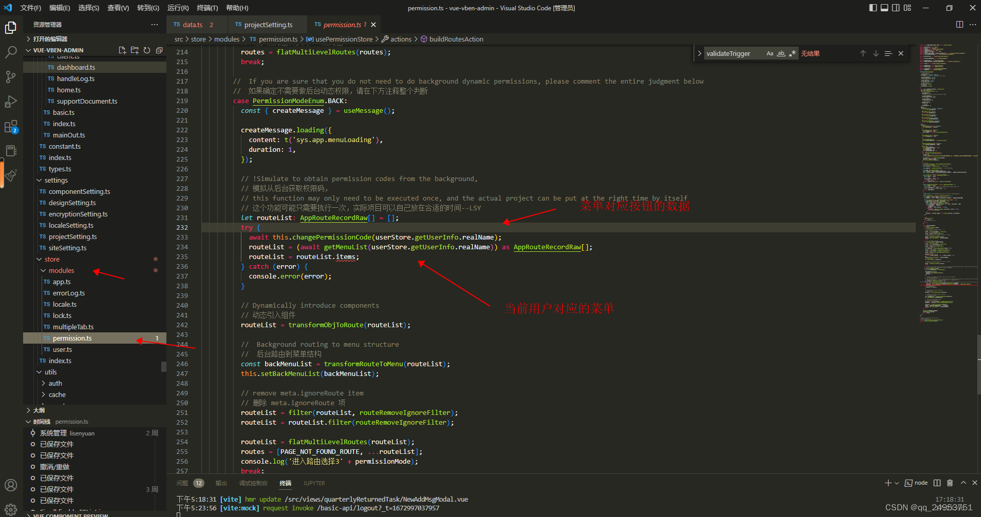 vben admin 后端路由 角色 菜单 配置_vben admin router 与后端代码连接-CSDN博客