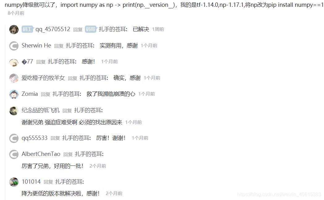解决python调用tensorflow时出现futurewarningfuturewarning In The Future `npobject` Will Be D Csdn博客 0274